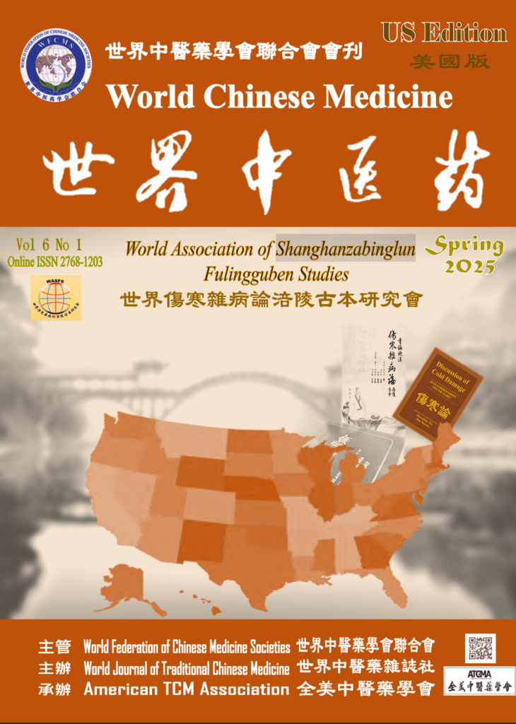 World Chinese Medicine US Edition 2025 Spring - American TCM Association
