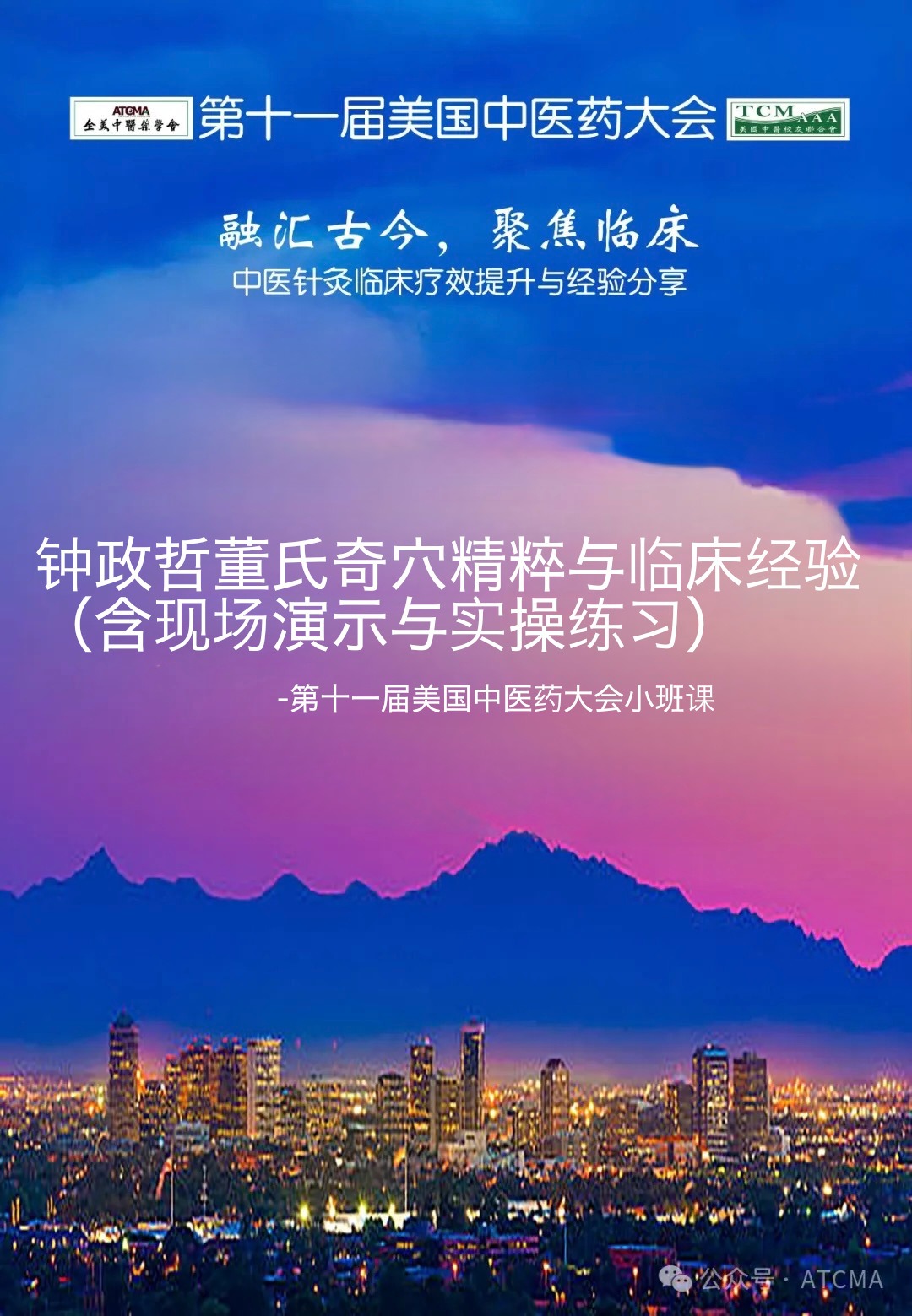 Master Zhong Zhengzhe’s Essence of Master Tung’s Acupuncture and ...